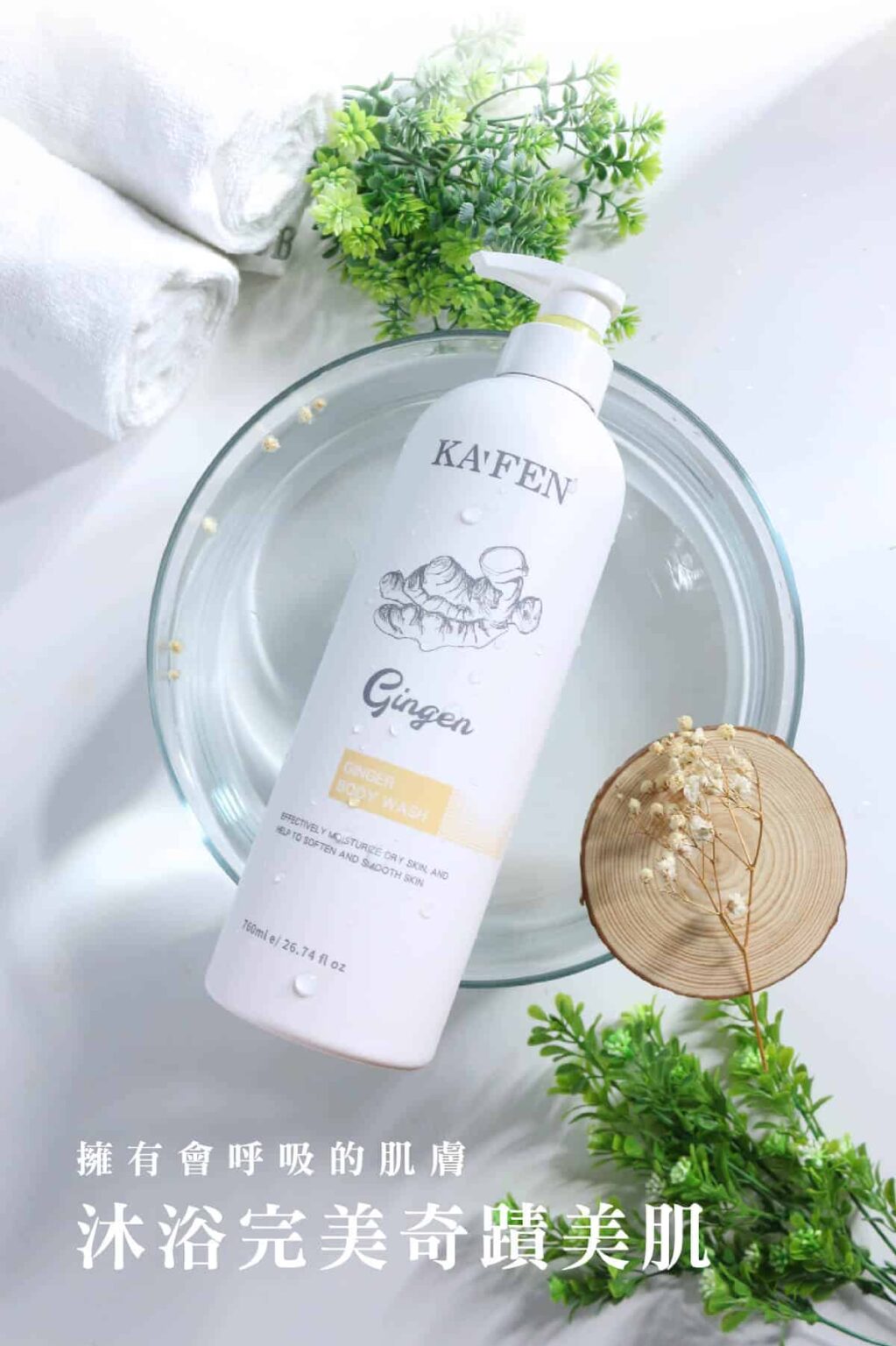 Kafen Ginger Shampoo / Treatment / Body Wash 760ml Free 250ml 卡氛 生姜韧发头皮 ...